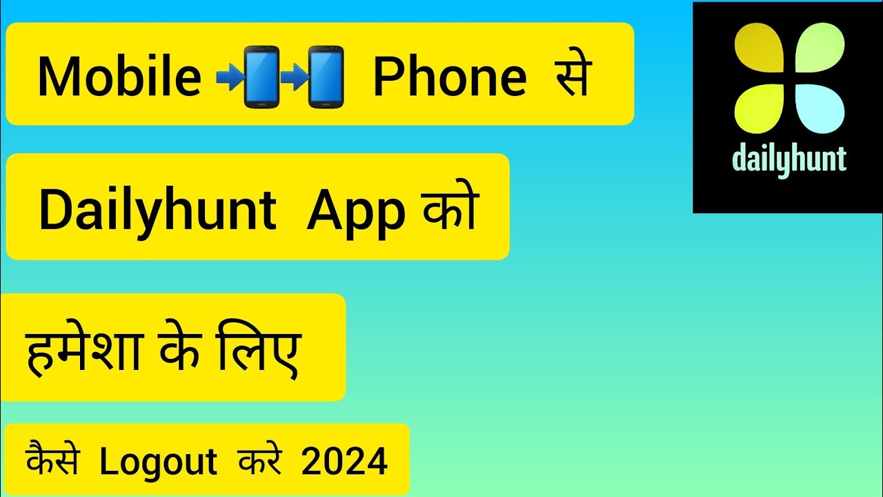 Mobile 📲📲 Phone से Dailyhunt App को हमेशा के लिए Logout कैसे करे 2024 ...