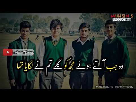 Wo jab aate hue mujhko gale tumne lagaya tha | WhatsApp status |Bada dushman bana phirta hai