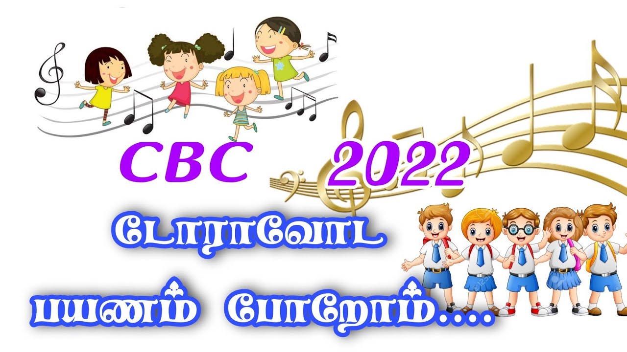 🎶டோராவோட பயணம் போறோம் | CBC SONG 2022 - YouTube