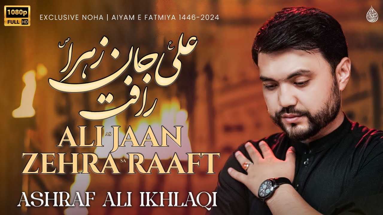 Noha BiBi Fatima 2024 | Ali As Jan Zahra sa Raft | Ashraf Ali Ikhlaqi ...