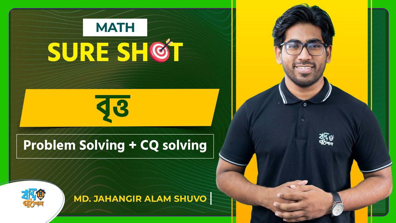SURE SH🎯T । বৃত্ত | MATH VAIYA | SHUVO - YouTube
