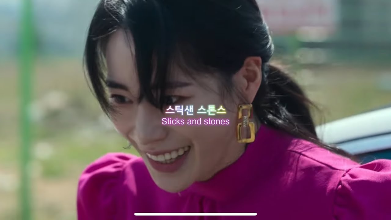 Architect(아키텍트) Livingston(리빙스톤) 더글로리 송혜교 임지연 한국어 한국어발음 가사 노래 팝송 노래방 ...