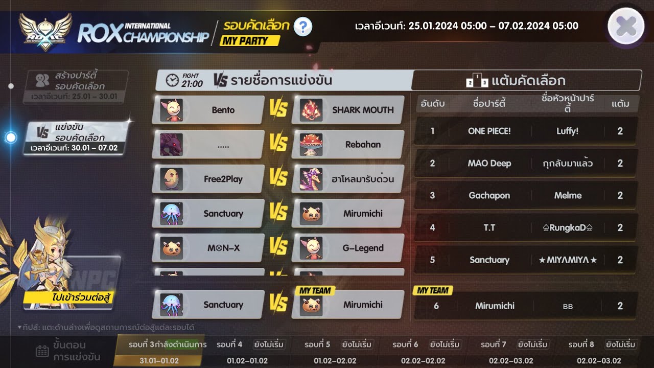 [Live] ROX : KVM ต่อ ตามด้วย ROXIC วันนี้เจอ Miyamiya - YouTube