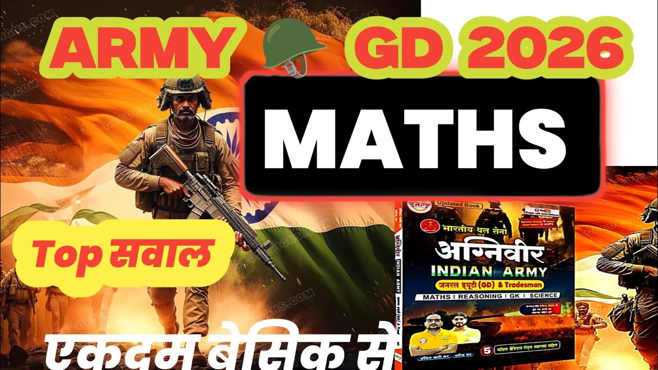 ARMY 🪖 GD Math | Top सवाल | most important questions #maths # - YouTube