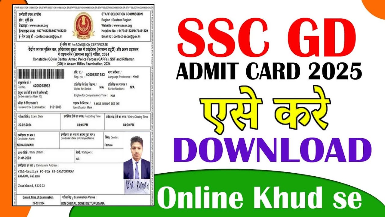 SSC GD ADMIT CARD 2025 | How To Download SSC GD Admit Card 2025 - SSC ...