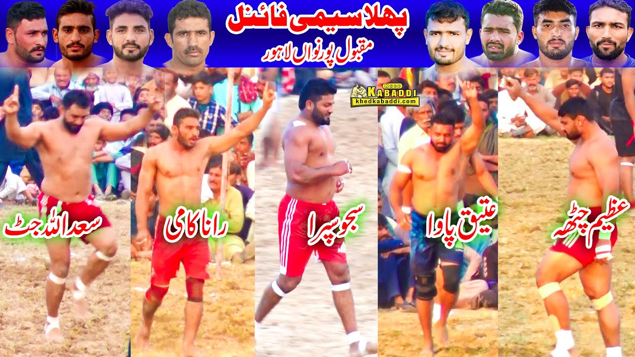 Abdullah Virk vs Azeem Chatha | Ateeq Pawa vs Saadullah Jutt | Kashi ...
