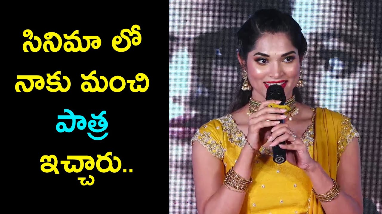 Subhashree Speech About Rudraveena Pre Release Event | Shreeram Nimmala, Elsha,Subhashree | SS ...