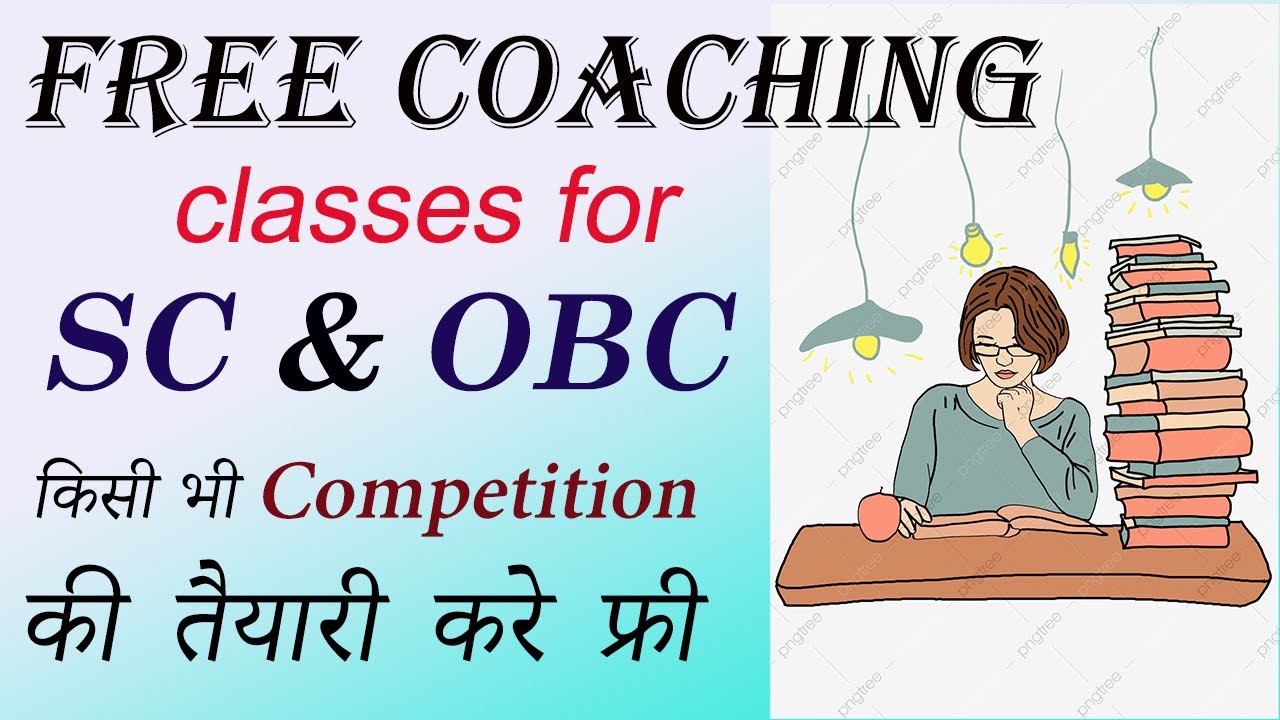Free Coaching Scheme for SC and OBC Students | OBC और SC विद्यार्थियों ...