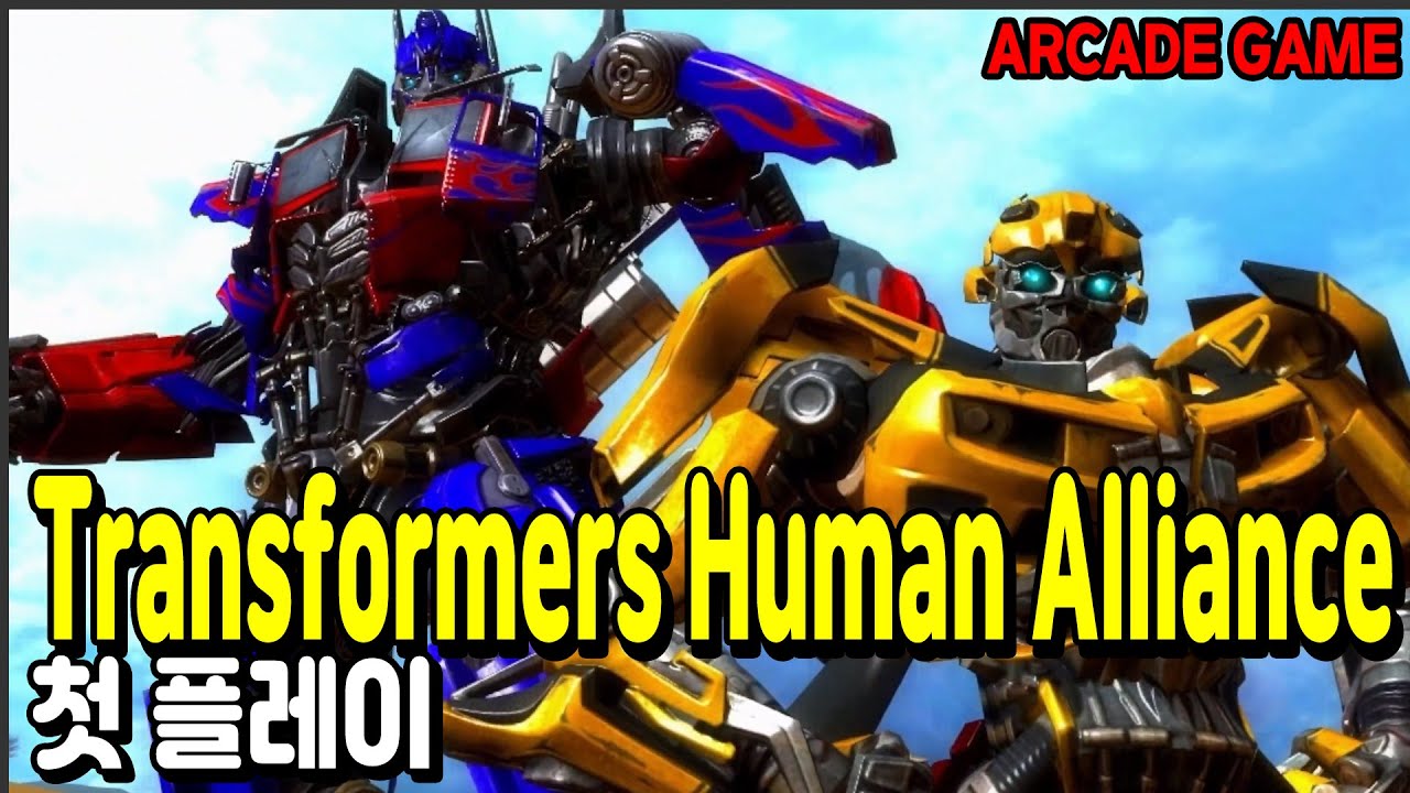 Transformers Human Alliance - Arcade Gameplay | TeknoParrot - YouTube