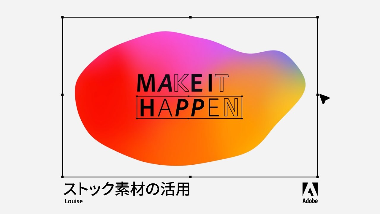 Louise Laurentストック素材の活用【Make It Happen with Adobe Stock】Adobe Stockで実現しよう － アドビ公式 - YouTube
