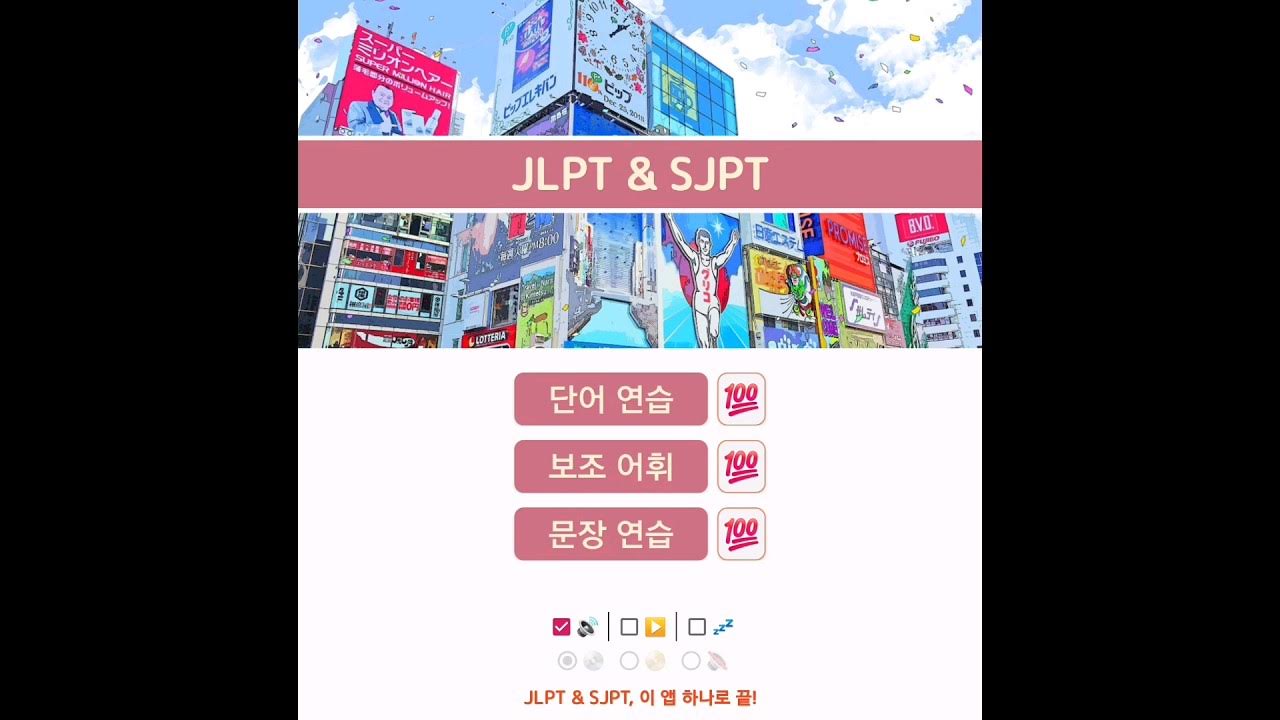 😃 JLPT & SJPT 😁 #jlpt #sjpt - YouTube