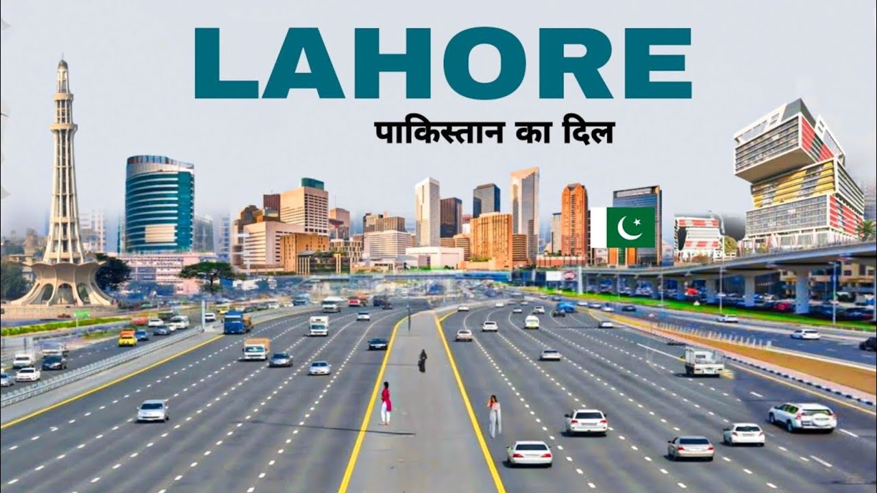 Lahore Pakistan 🇵🇰 | Most Developed City in Pakistan | आओ घूमे लाहौर ...