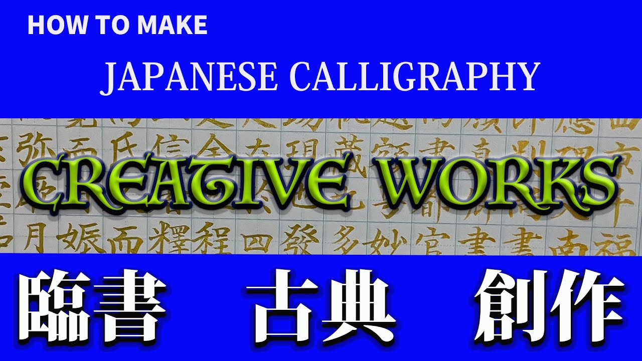 how to make Japanese calligraphy creative works - YouTube