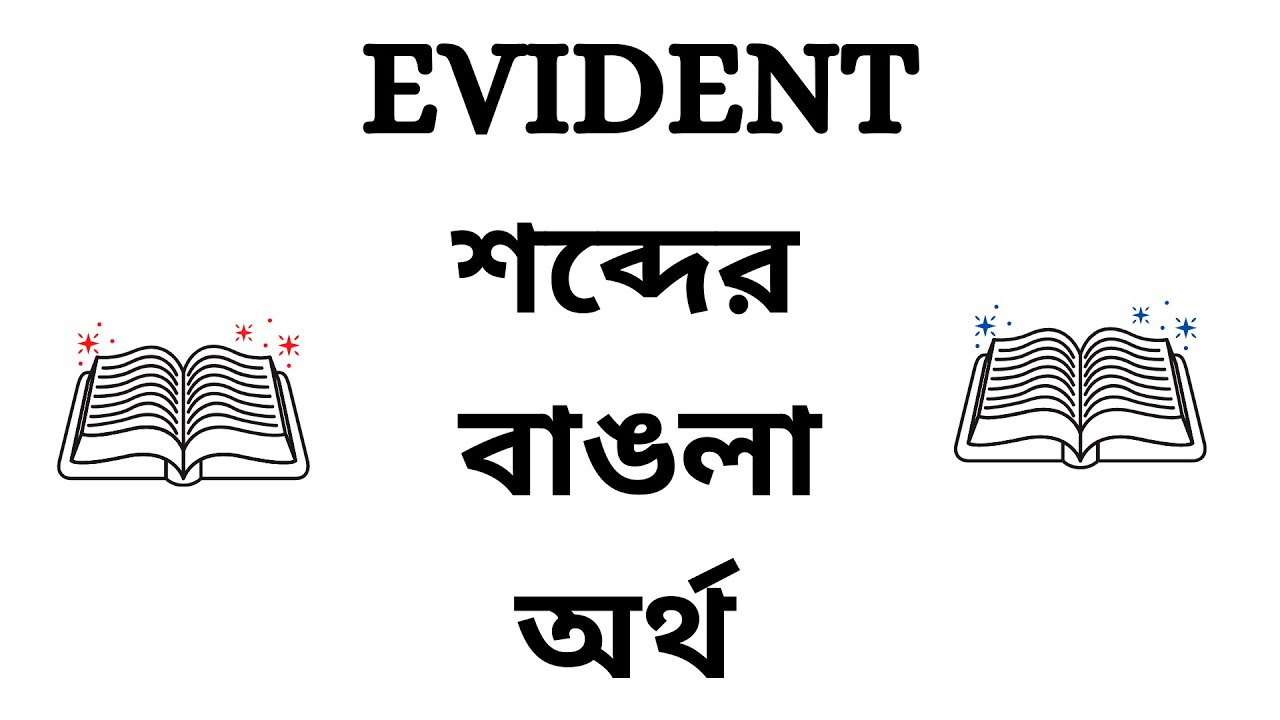 Evident Meaning In Bengali YouTube evident-meaning-in-bengali-youtube