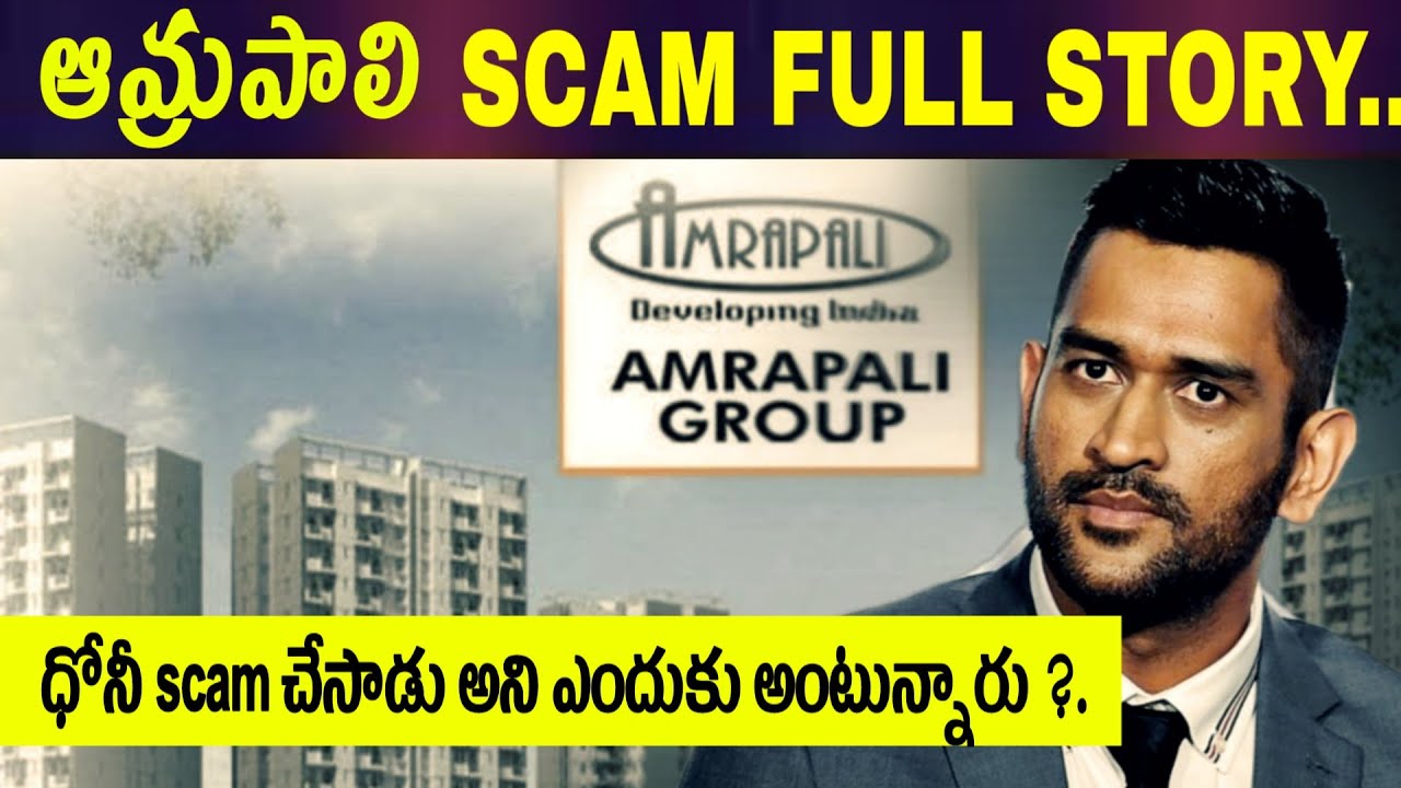 Amrapali group scam full story in Telugu || vamse Krishna - YouTube