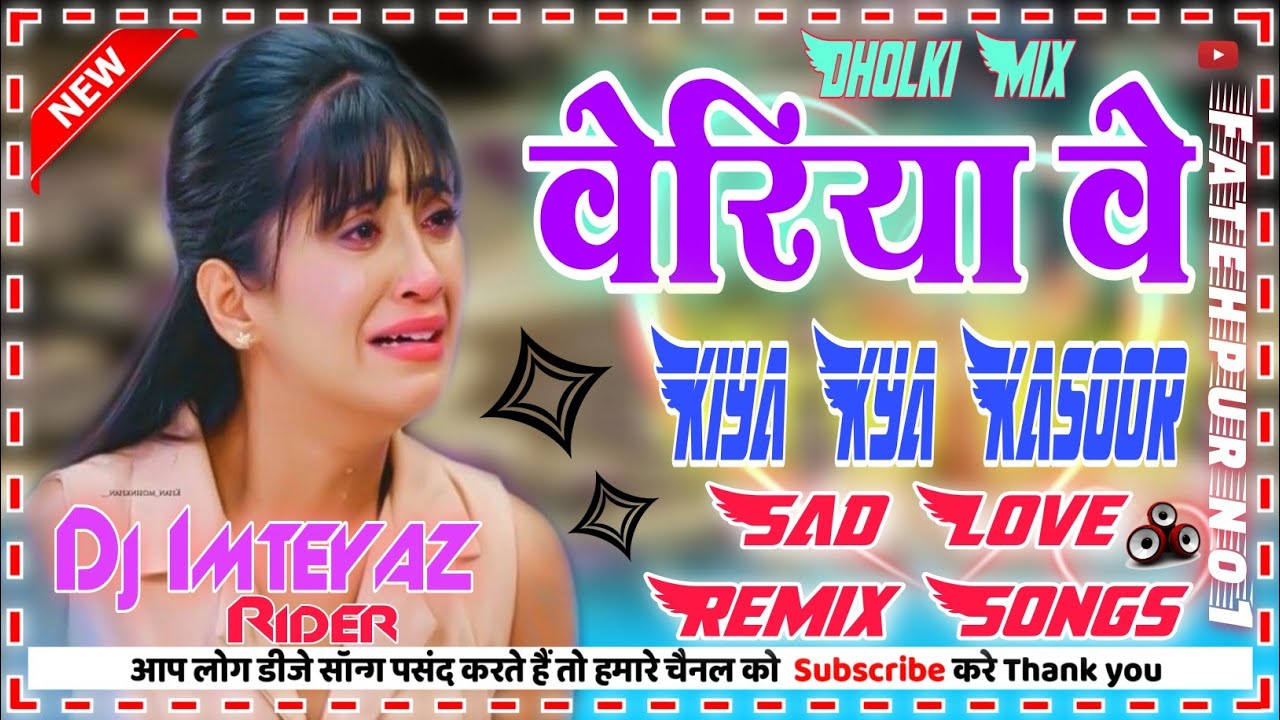 Veriya Ve Kiya Kya Kasoor Maine Tera Ve ‼️Sad Love Remix Songs[Dj ...