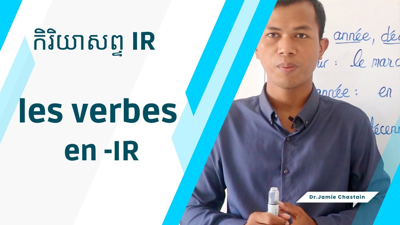 30 Les verbes en IR au présent - YouTube