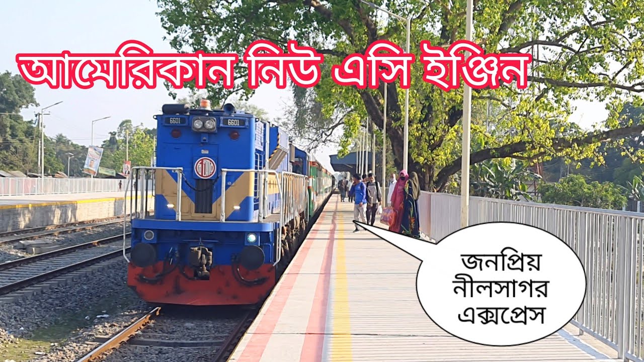 Luxurious Train Nilsagar Express Leave Domar Station With American ...