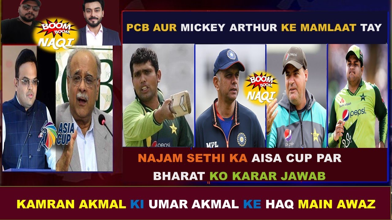 Najam Sethi Ka Aisa Cup Par Bharat Ko Karar Jawab | Pcb Aur Mickey ...