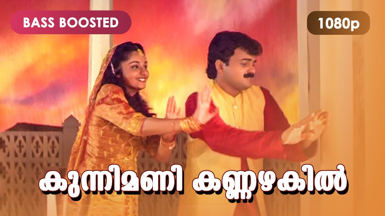 Kunnimani Kannazhakil HD 1080p | Kunchako Boban , Deepa Nair - Priyam ...