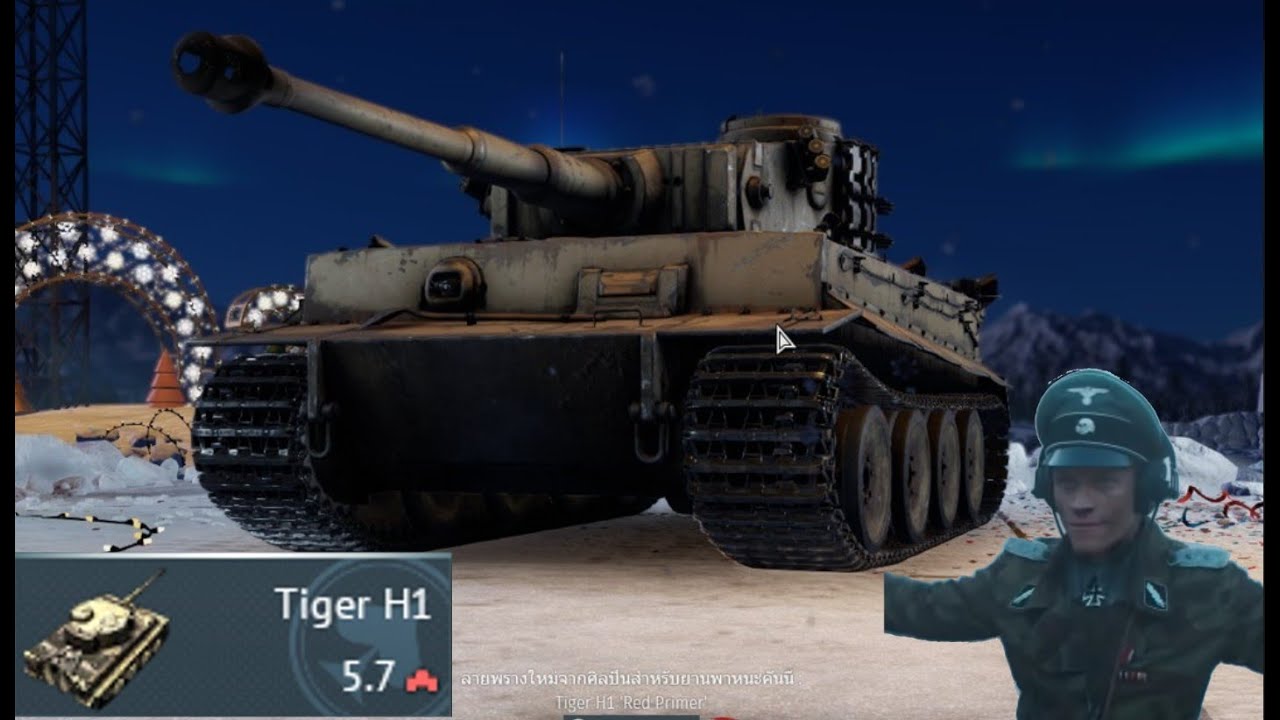 Tiger H1 - YouTube