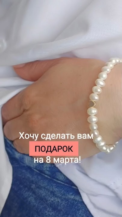 Подарок от меня скидка 20 на украшения из наличия Подробности в ТГ