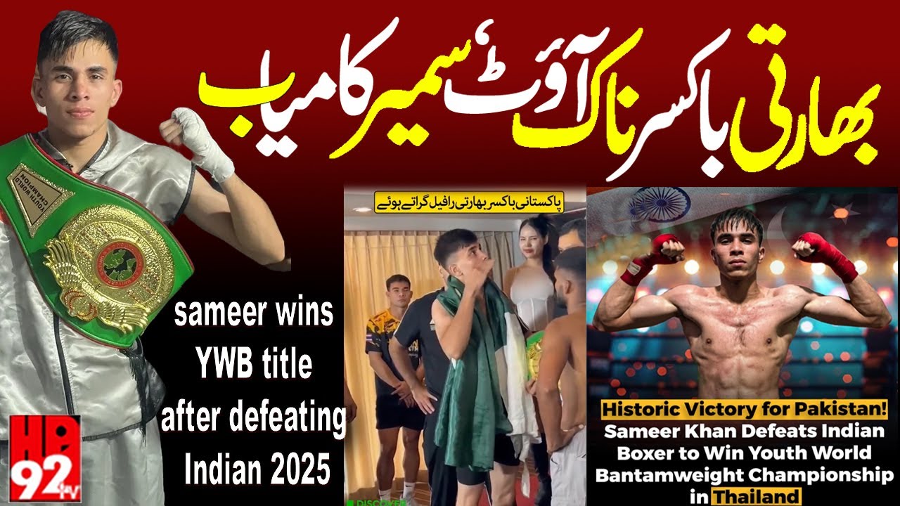 pakistani boxer sameer wins YWB title after defeating Indian | boxer ...