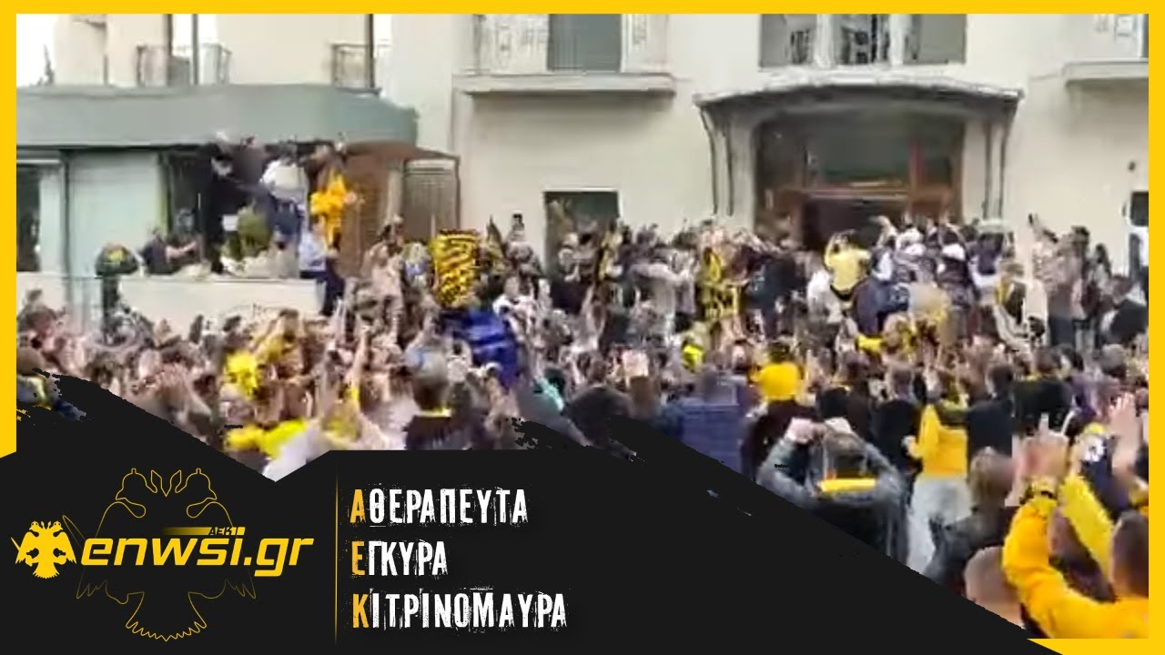 Ο Κόσμος της ΑΕΚ Υποδέχεται τους Παίκτες πριν το Παναθηναϊκός - ΑΕΚ ...