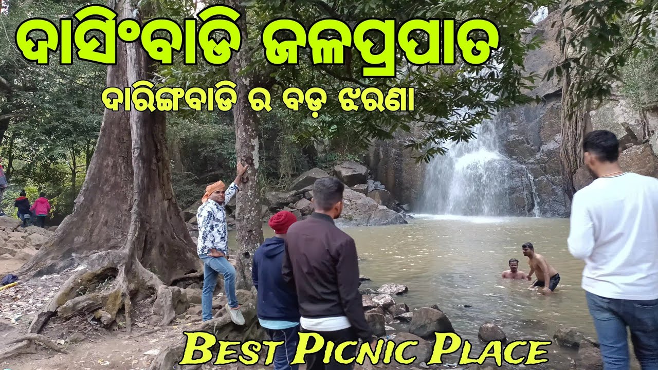 Daringbadi Waterfall | Midubanda Waterfall | Best Picnic Spot ...