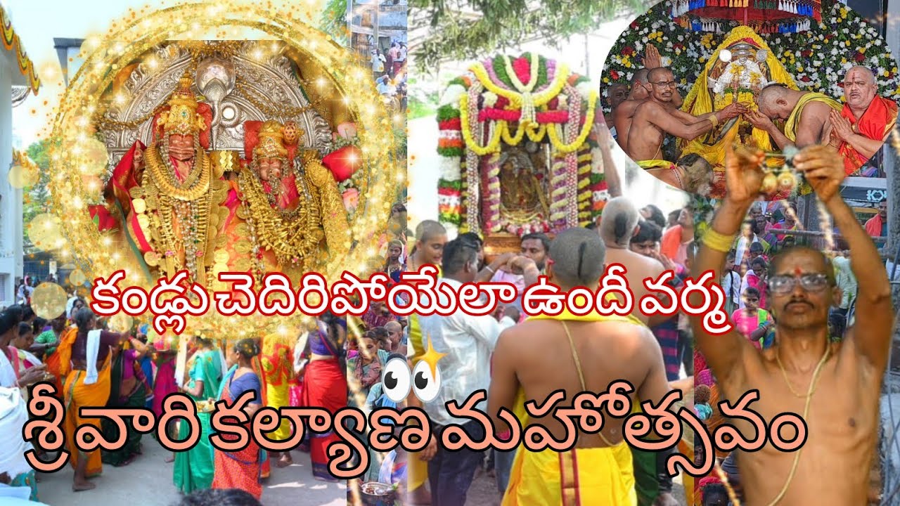 Limbadri Gutta Sri Laxmi narasimha Swamy Kalyanam #youtube #viral# ...