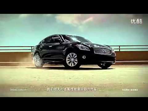 2011 infiniti Commercial in China - YouTube