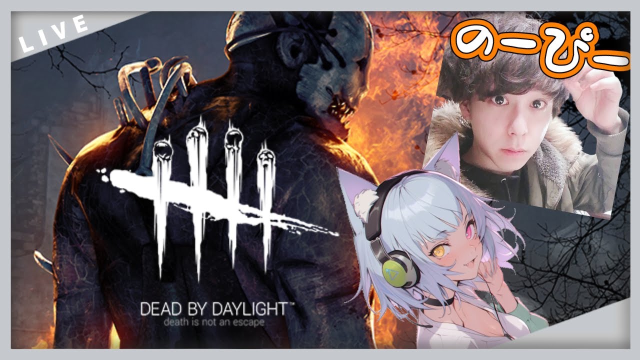 💙PS5｜DBD｜参加型💙のぴたおるよーん‼️初見さん大歓迎‼️【蒼衣 鈴】 - YouTube