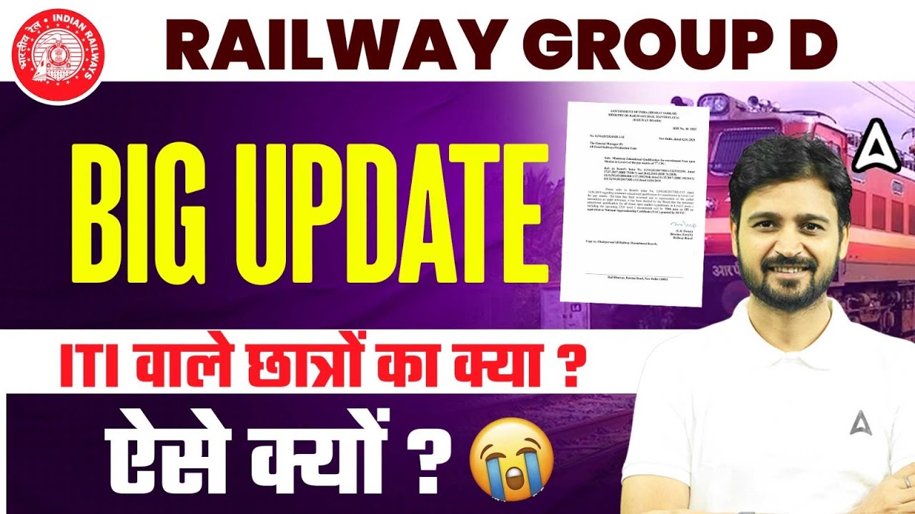rrb-group-d-iti-new-update-rrb-group-d-qualification-2025-rrb-group