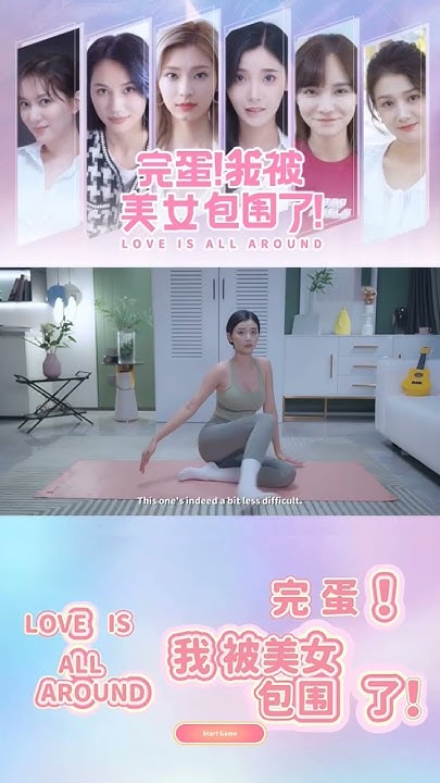 Love Is All Around Short Lin Yueqin Yoga Youtube