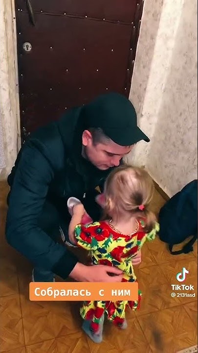 Доченька не хочет отпускать папу 😥😥😥 Youtube