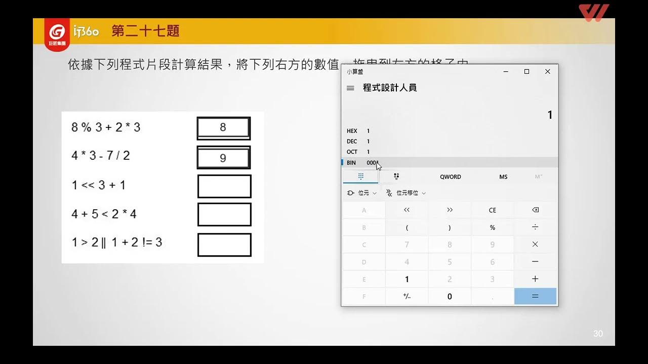 3 2 第二十七題 【MTA 98 388：Introduction to Programming Using Java認證解題班】 - YouTube