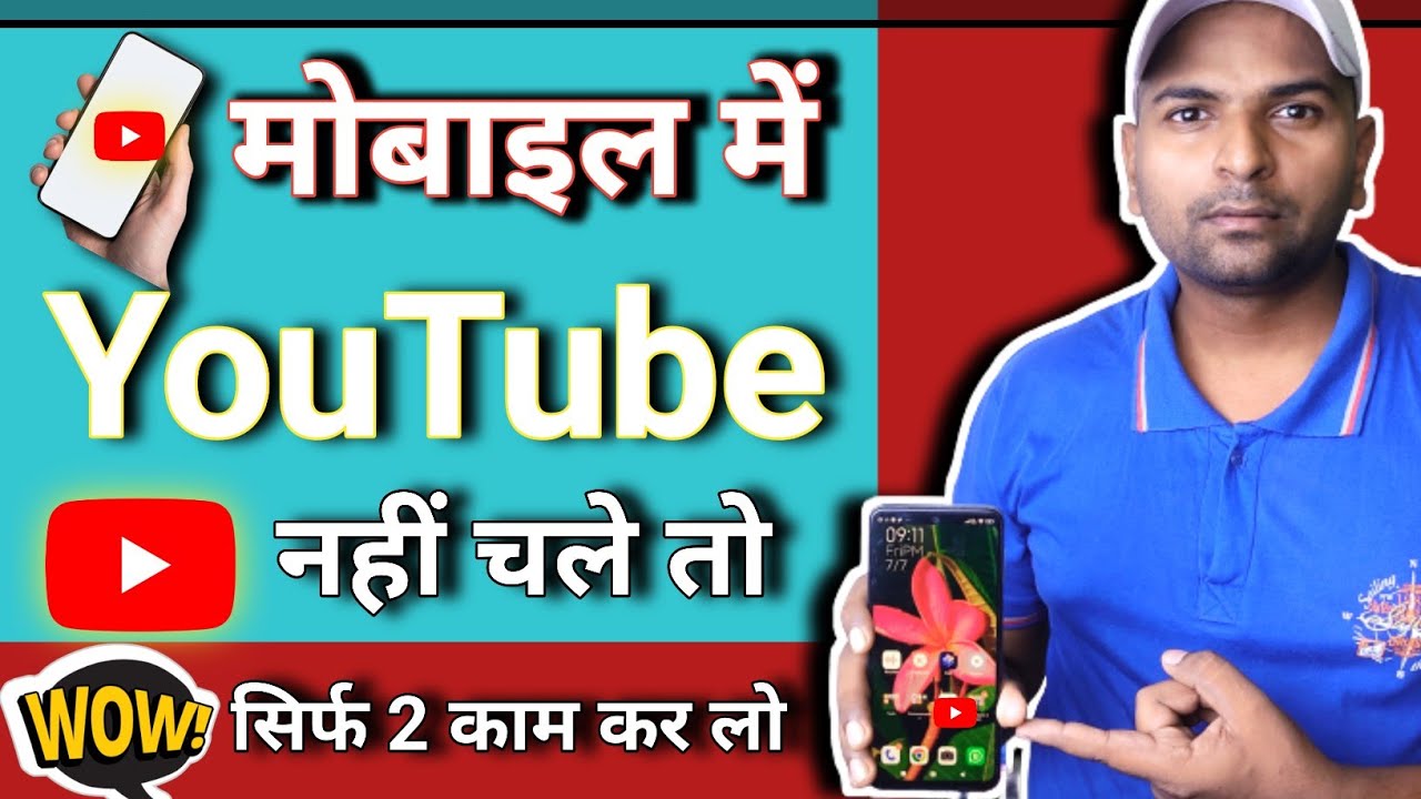 Mobile me youtube nahi chal raha hai | youtube app update kaise kare ...