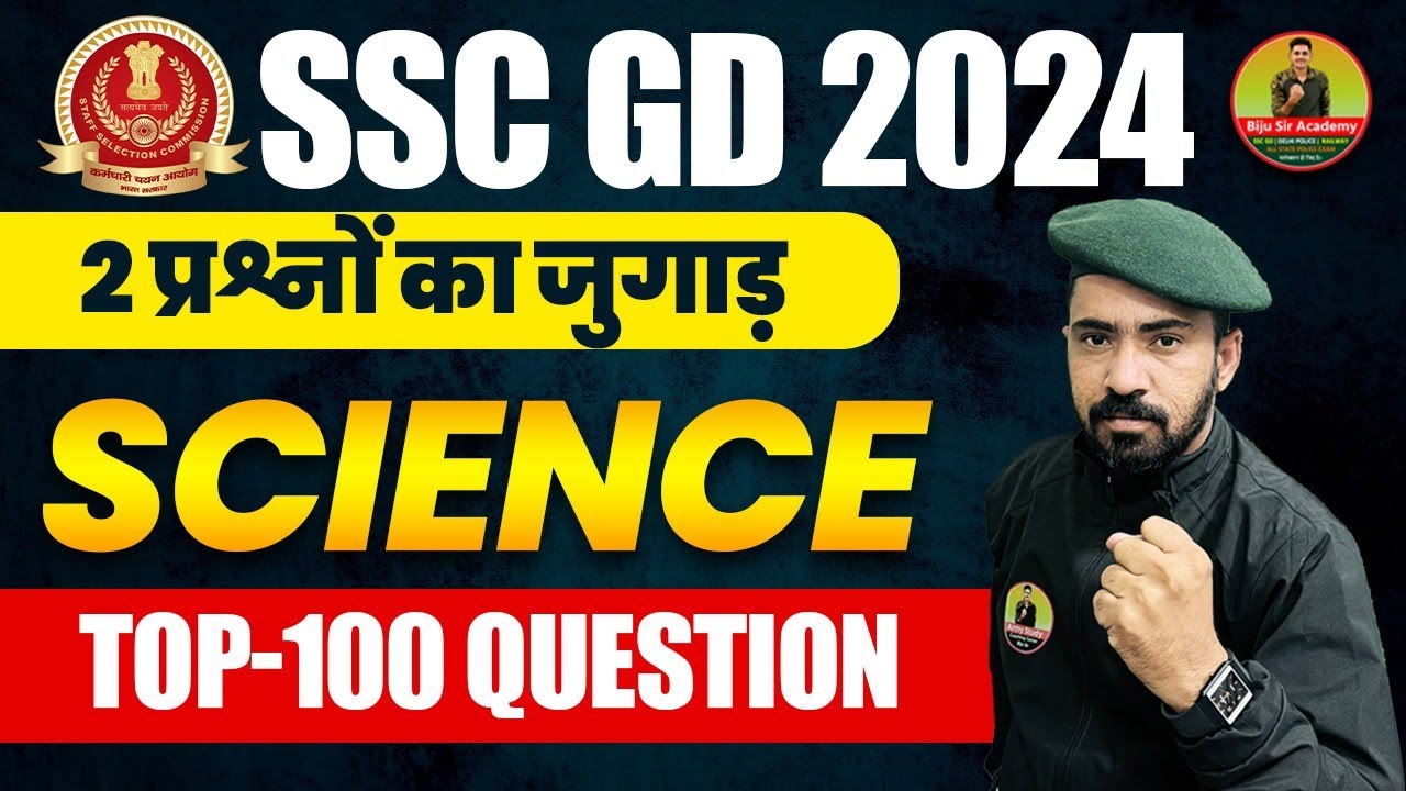 Ssc GD Science Merathon Class 2024 | Ssc GD Science Class | Ssc GD ...