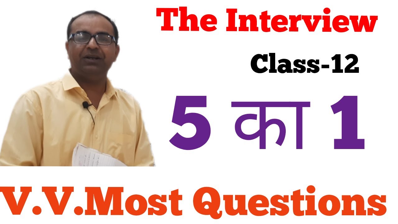 The interview chapter class 12 most important questions answers cbse ...