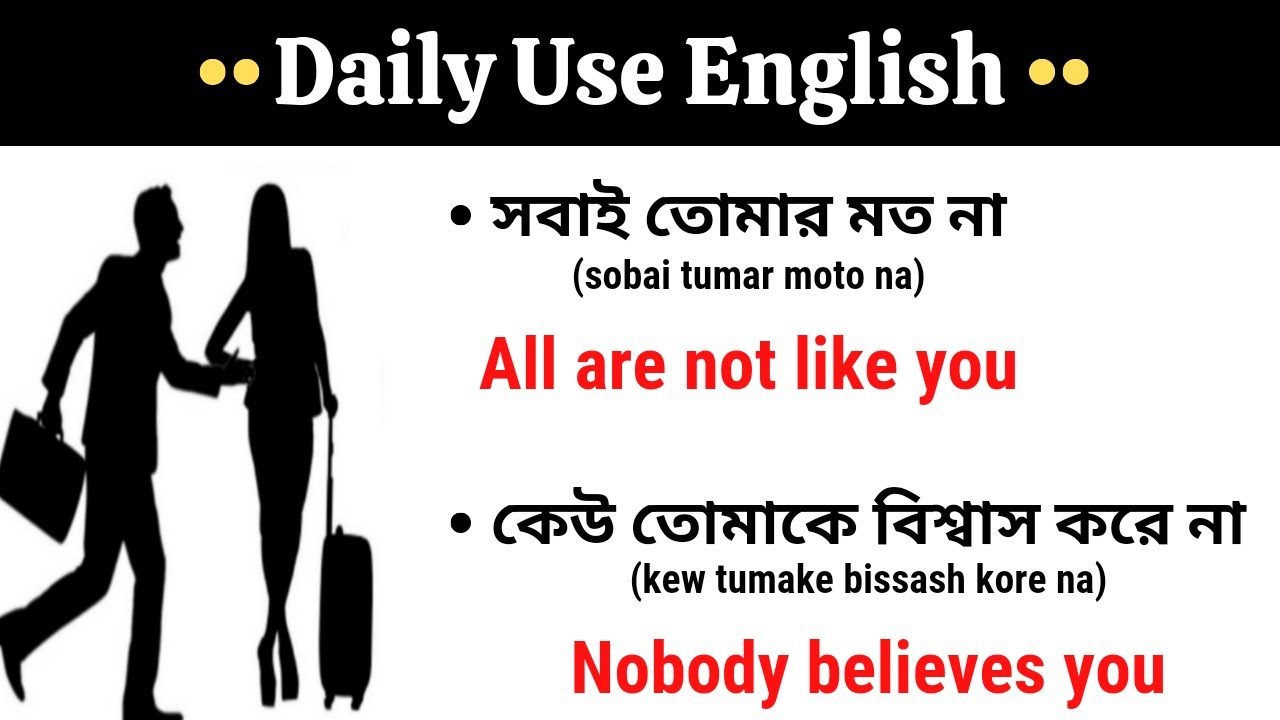 English Fluently Practice || Daily Use English Sentences || Bangla to ...