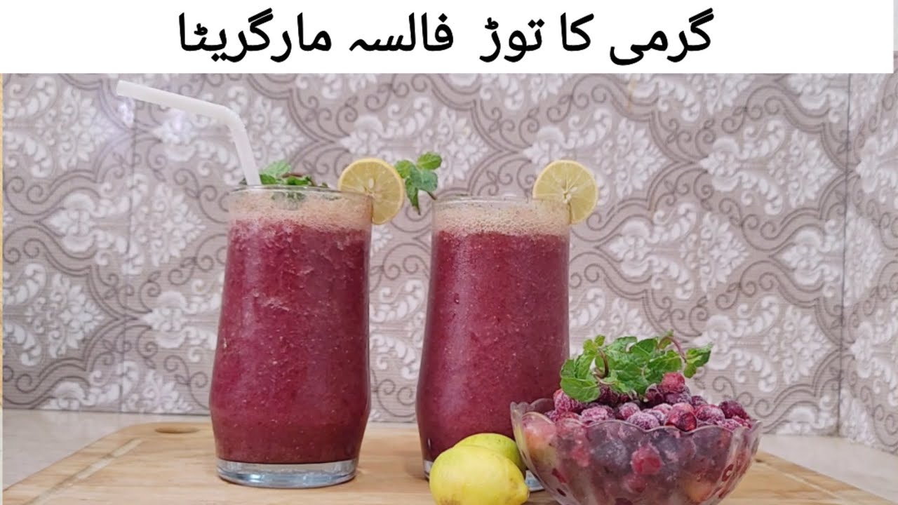 Falsa Margarita Recipe | Refreshing Falsa Margarita | Summers drink ...