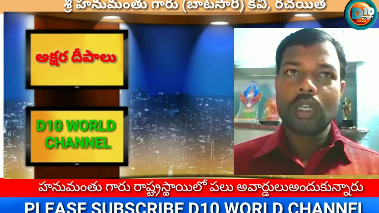 D10 world channel | kavula parichayam - YouTube