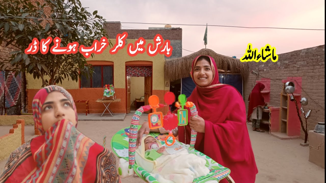 Today Rain Water Colour Key Mehnat Zaya Na Jannat Gul Bhut Khush ...