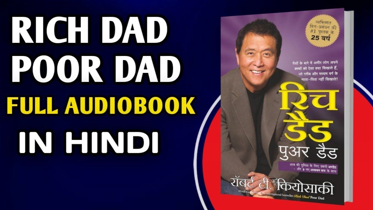 Rich Dad Poor Dad Complete Audiobook In Hindi By Rebort T. Kiyosaki ...