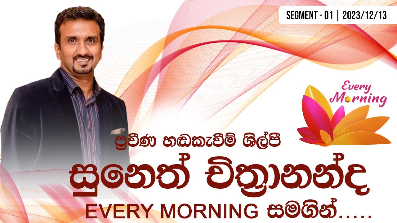 Every Morning | Segment-1 | 2023-12 -13 | Live - YouTube