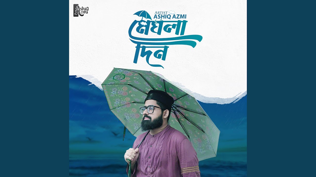 Meghla Din - YouTube