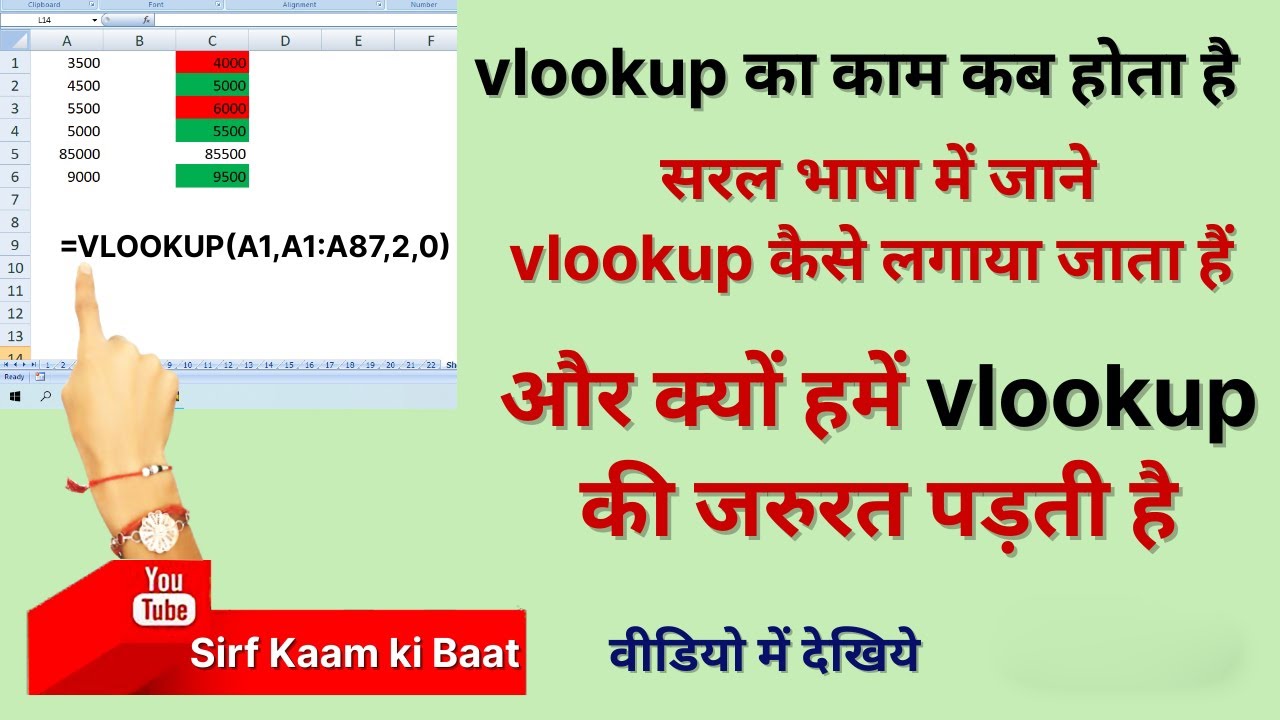 How To Use VLOOKUP Function DATA VLOOKUP YouTube How To Use VLOOKUP Function DATA VLOOKUP YouTube