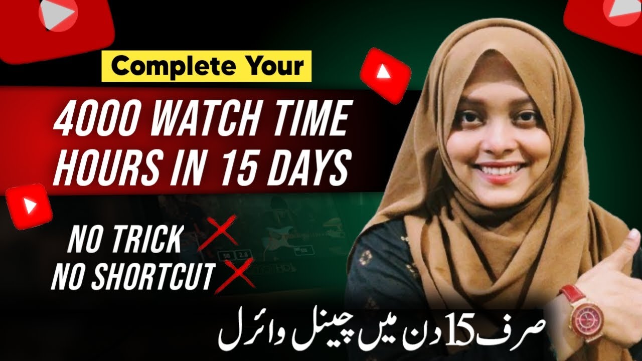 How to complete 4000 hours watch time | 15 Din me channel viral 🔥 - YouTube