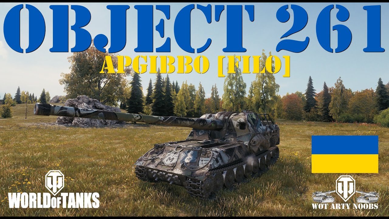 Object 261 - apgibbo [FILO] - YouTube