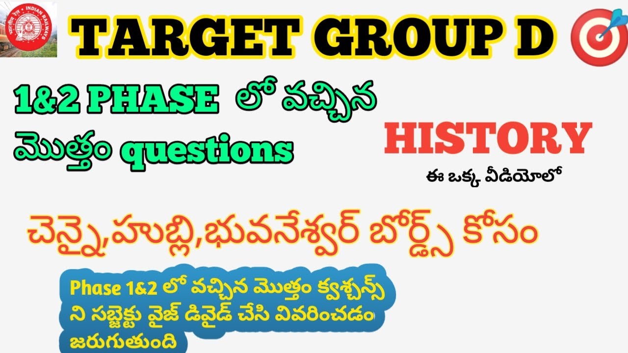 RRB GROUP D all shifts History question & Answers explanation # ...